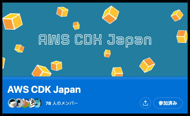 AWS CDK で AWS App Runner